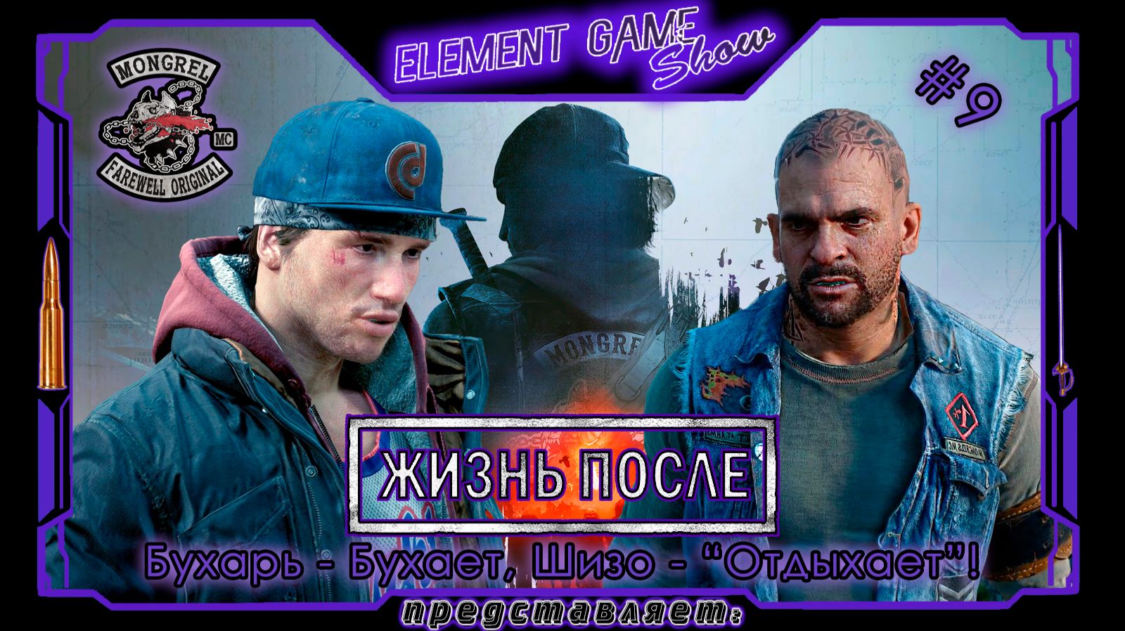 Ⓔ Days Gone ➢ Прохождение Ⓖ Бухарь - Бухает, Шизо - “Отдыхает”! Ⓢ