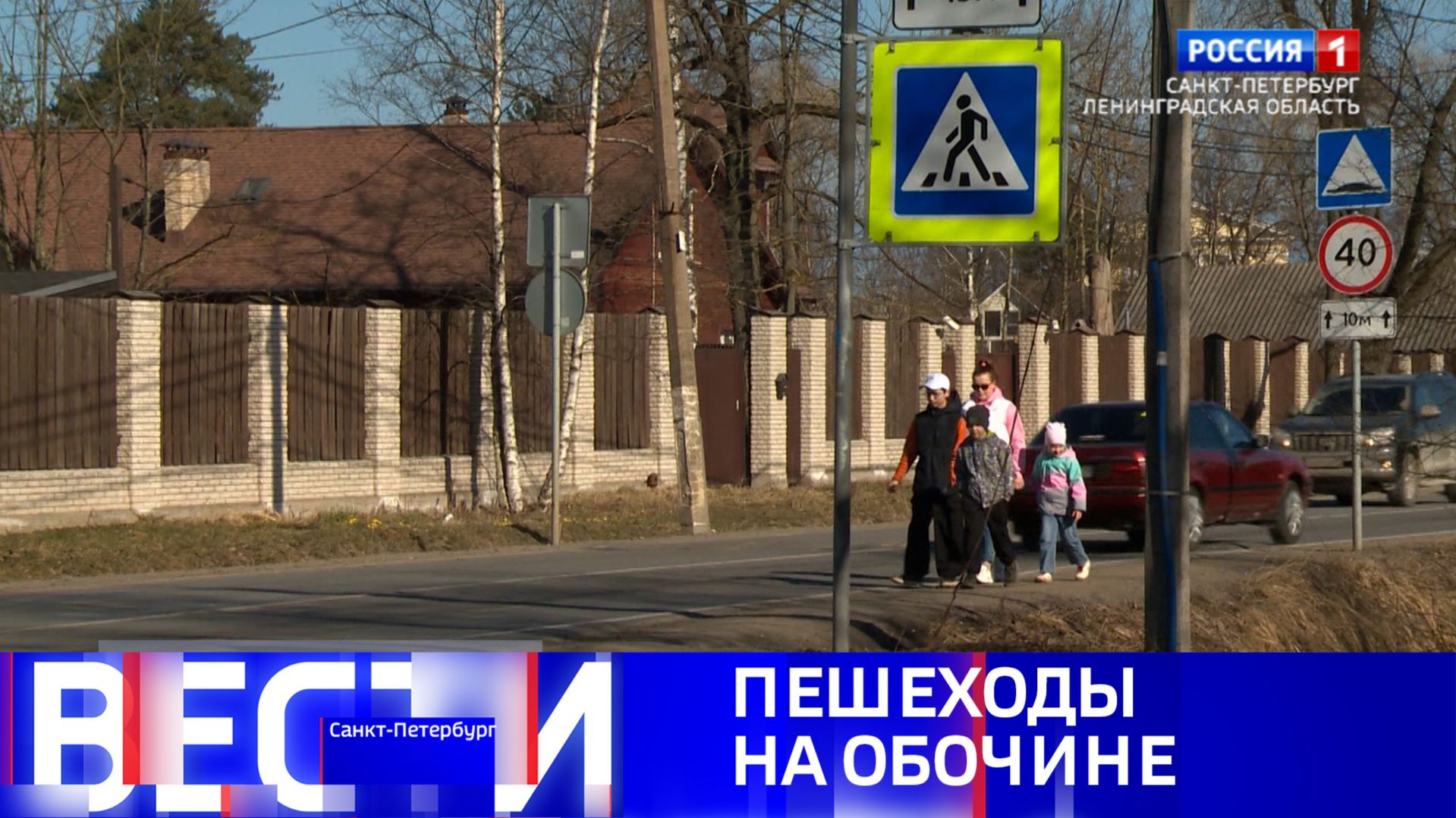 Вести Санкт-Петербург. Выпуск 13.30 от 29.03.2026