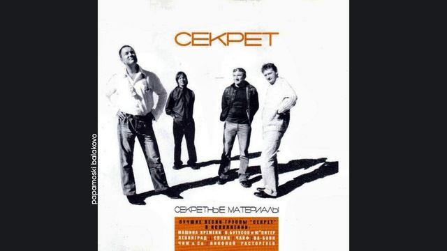 Чиж и Cº - Ленинградское время, 2003 Секретные материалы (papamoski balakovo)
