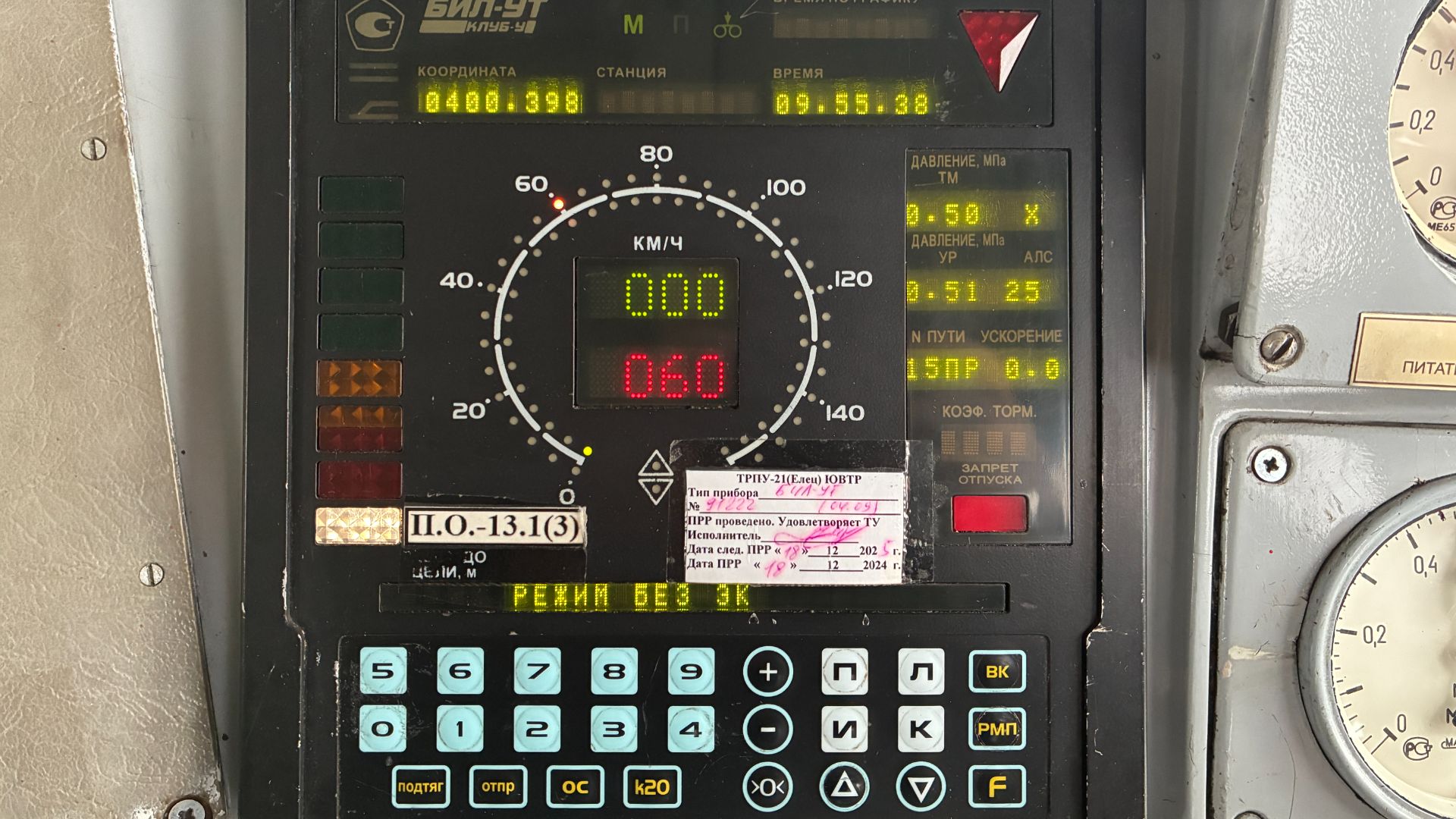 КЛУБ-У Ввод данных.