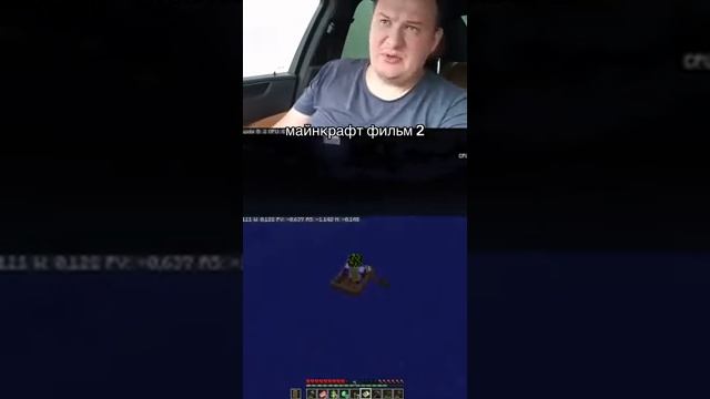 Экранизация Майнкрафт по памяти