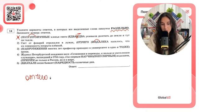 1) (ПОЛУ)ПРОЗРАЧНЫЕ хлопья снега (ЕДВА)ЕДВА успевали долетать до земли и тут же таяли - №36797