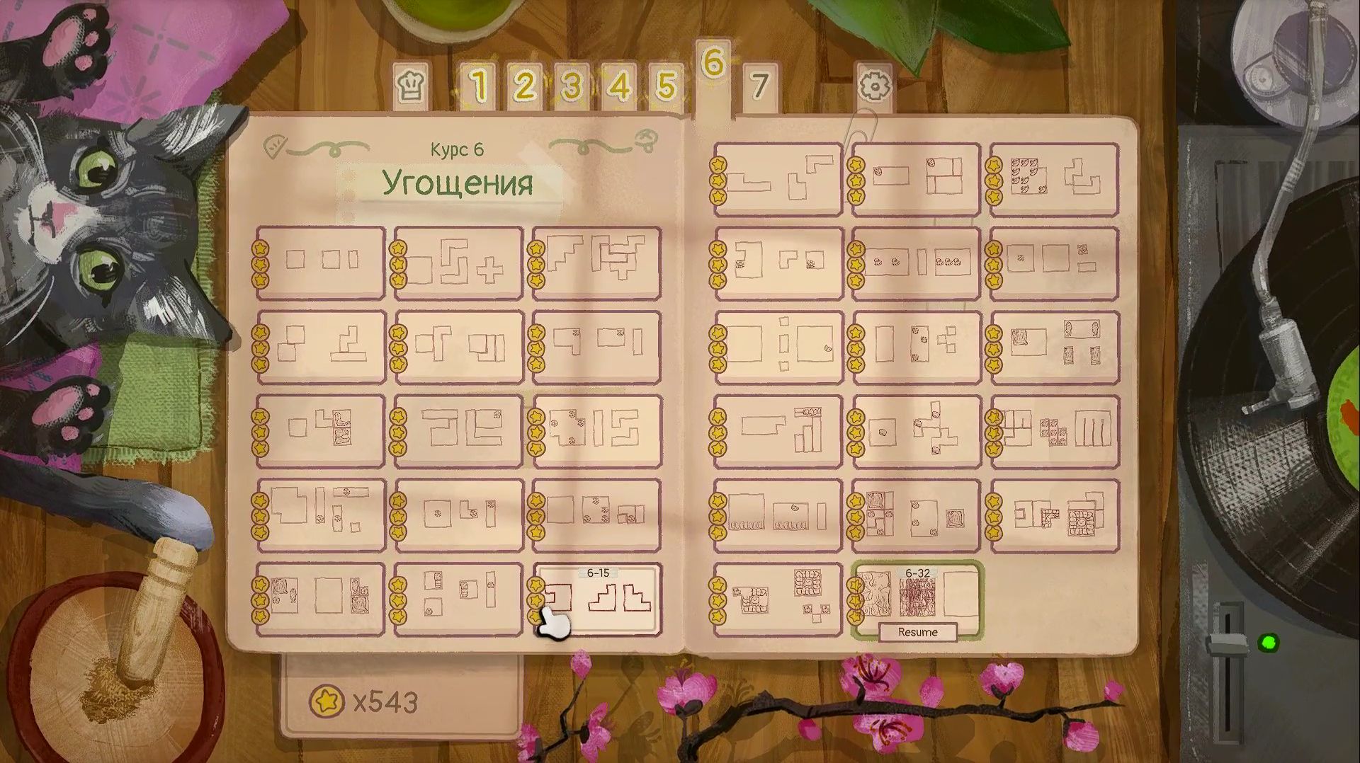 Bento blocks Курс 6 - Угощения