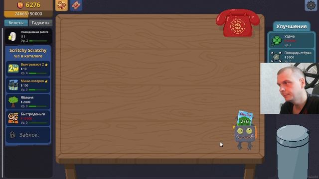 Scritchy Scratchy #2 Смертельная лотерея