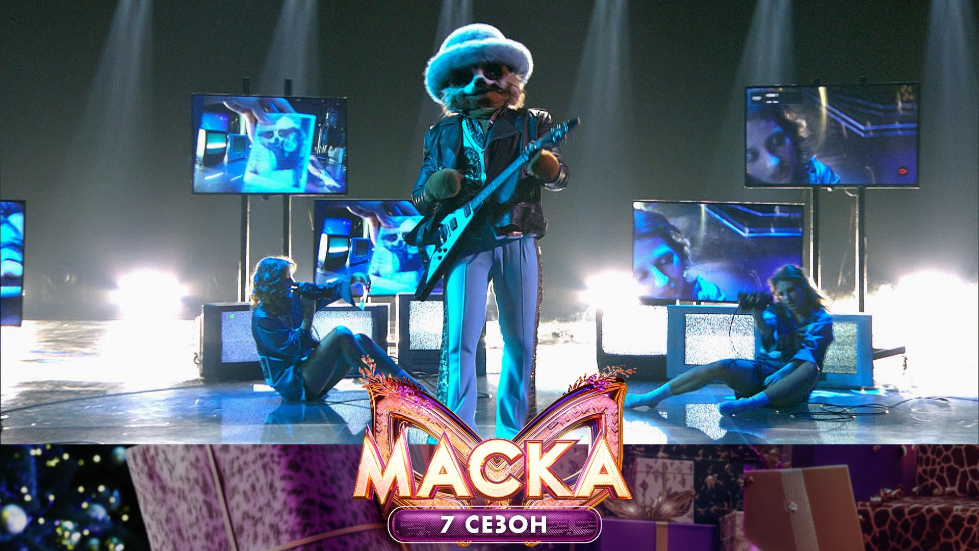 Сурикат — How You Remind Me | «Маска». 7 сезон. 8 выпуск