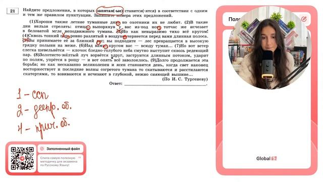 (1) Хороши также летние туманные дни, но охотники их не любят. (2)В такие дни нельзя - №36804