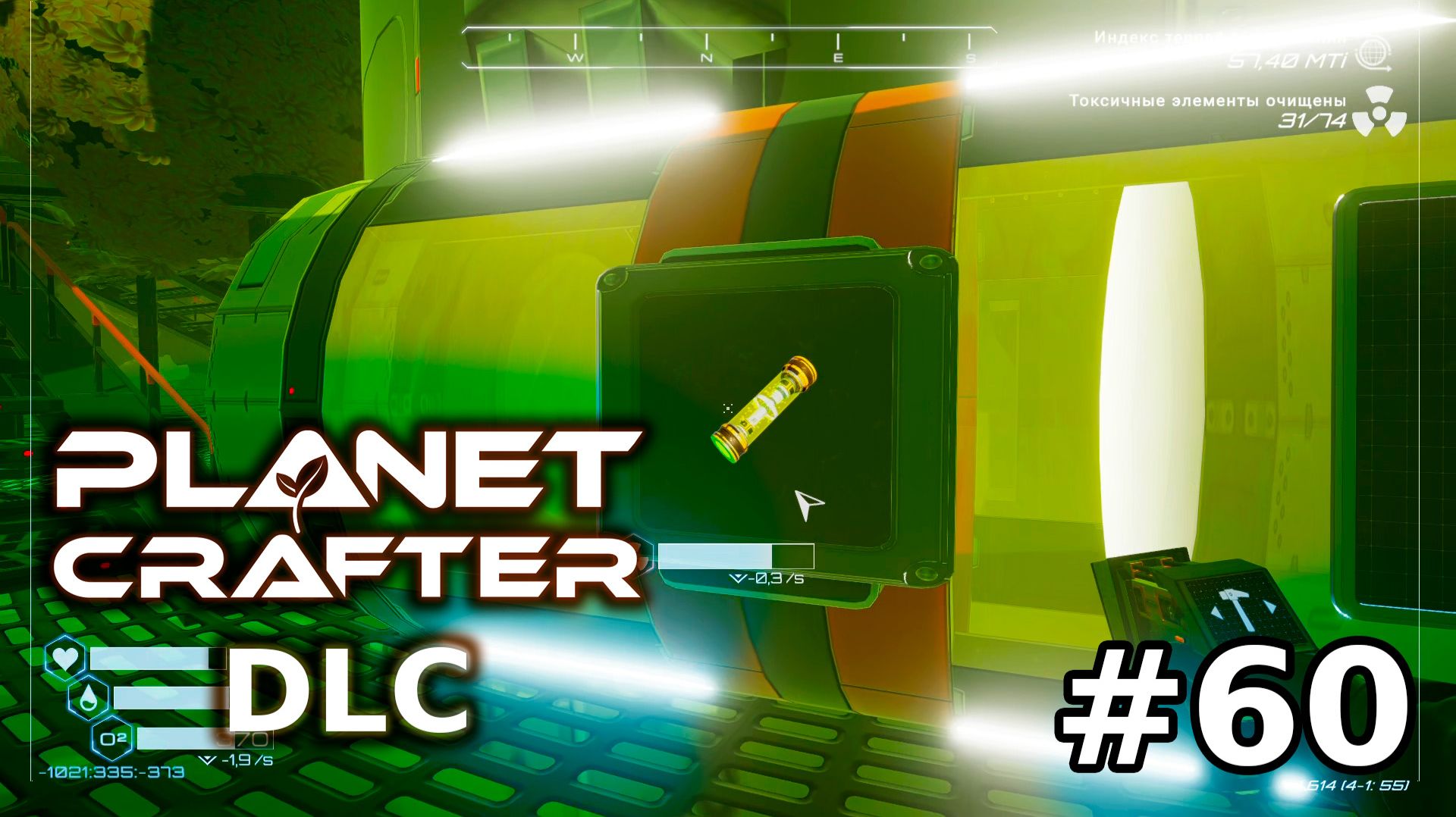 Наконец-то понял, как осушить вокзал - 60 - The Planet Crafter DLC