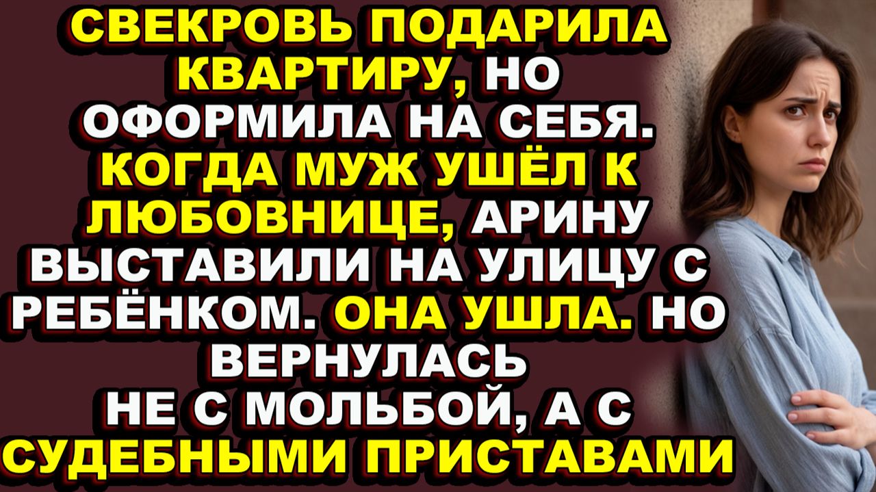Истории из жизни|Её выставили на улицу с ребёнком и одним чемоданом|Аудио рассказы|Аудиокниги слушат