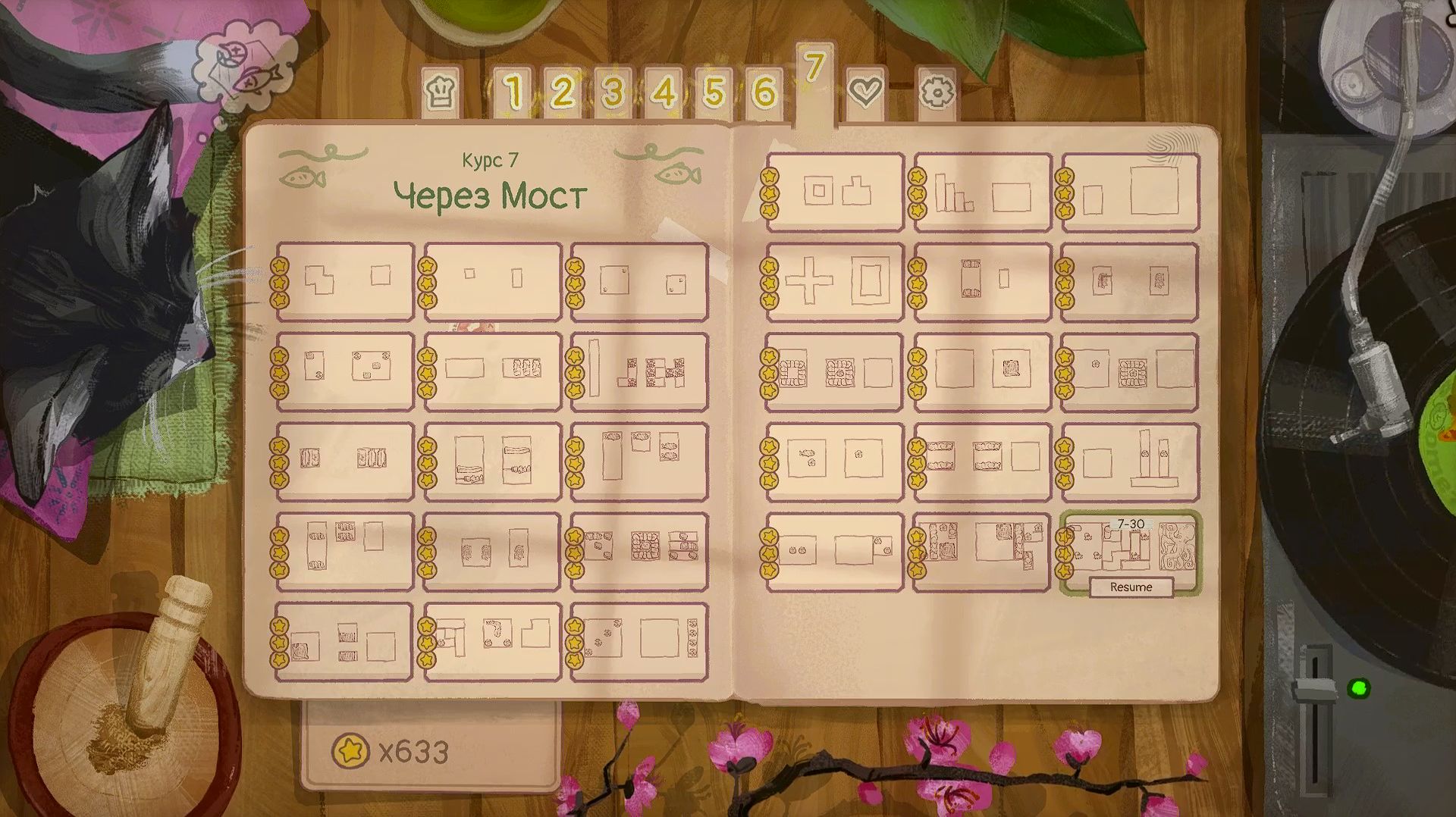 Bento blocks Курс 7 - Через Мост