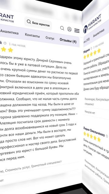 «Негативный отзыв». Ростовский юрист Богуславский Дмитрий Сергеевич.