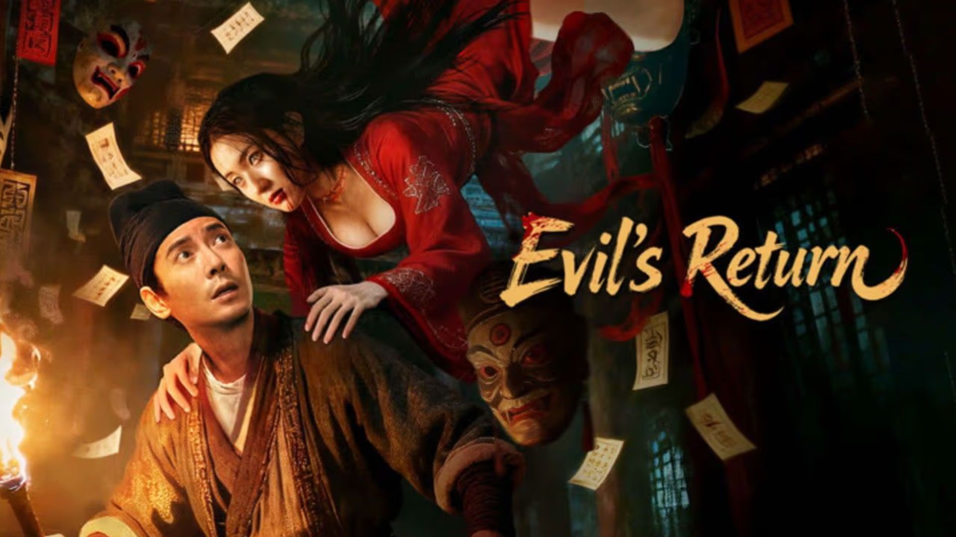 Приговор нечисти (2026) / Зло возвращается / Pan Yao Xie / Evil′s Return