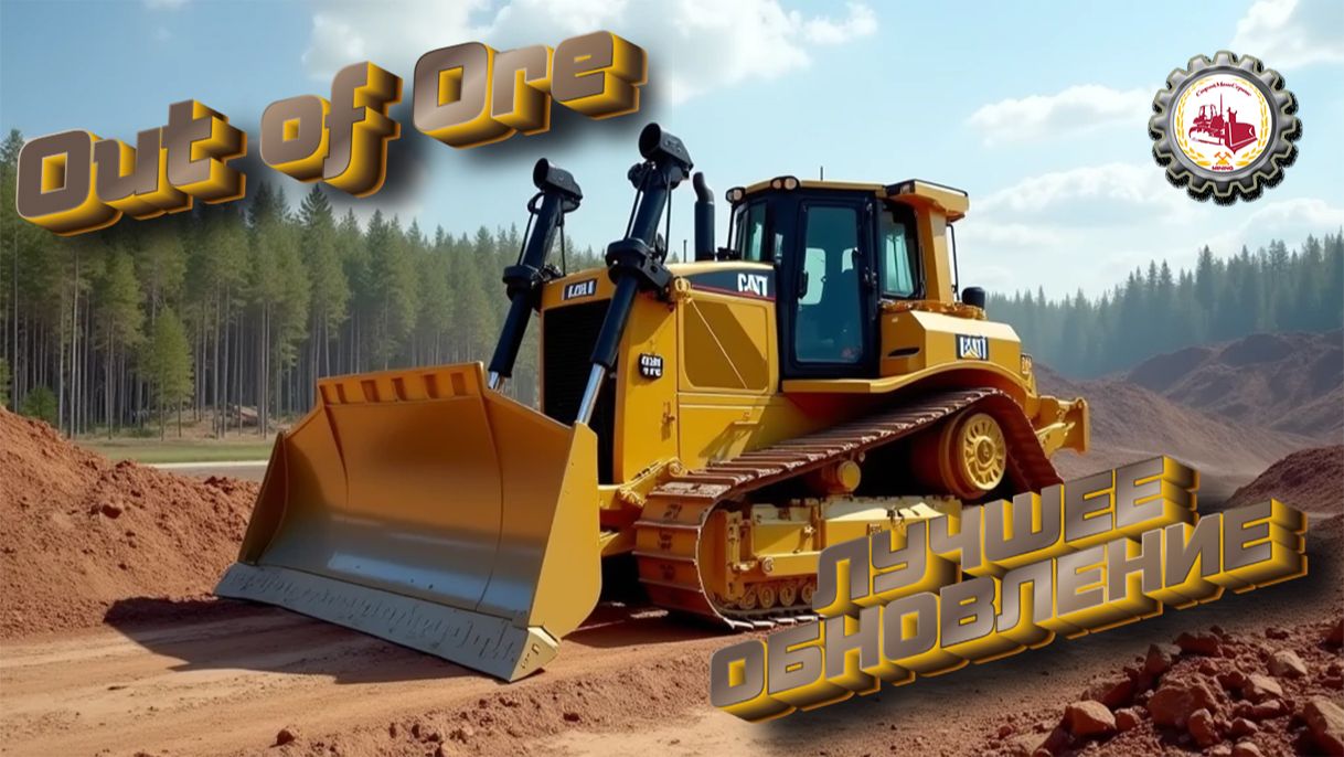 ⛏️ЛУЧШЕЕ ОБНОВЛЕНИЕ v0.34.4707 | ВЫБОР СДЕЛАН | III Сезон, в прохождение "ПРИИСК" # 08👷♂️🚧