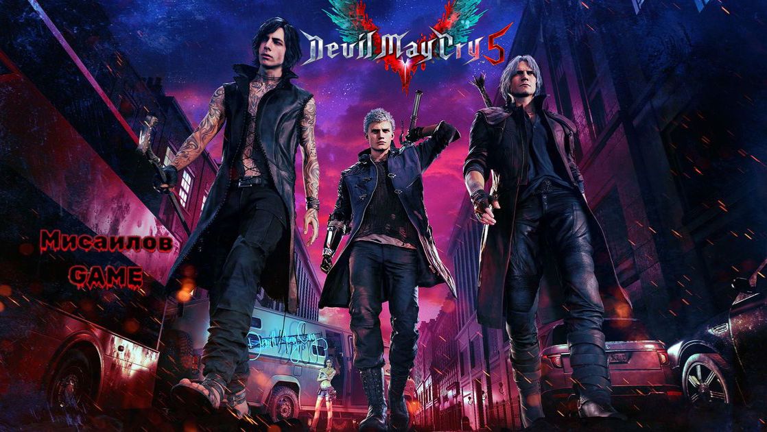 Devil May Cry 5 🔝#2 Его крутость шкалит🔝