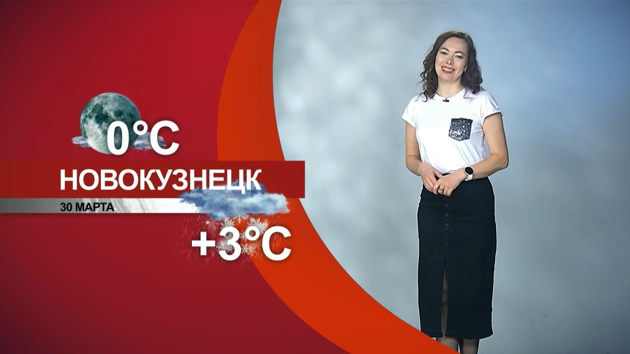 Прогноз погоды на 30.03.26:)
