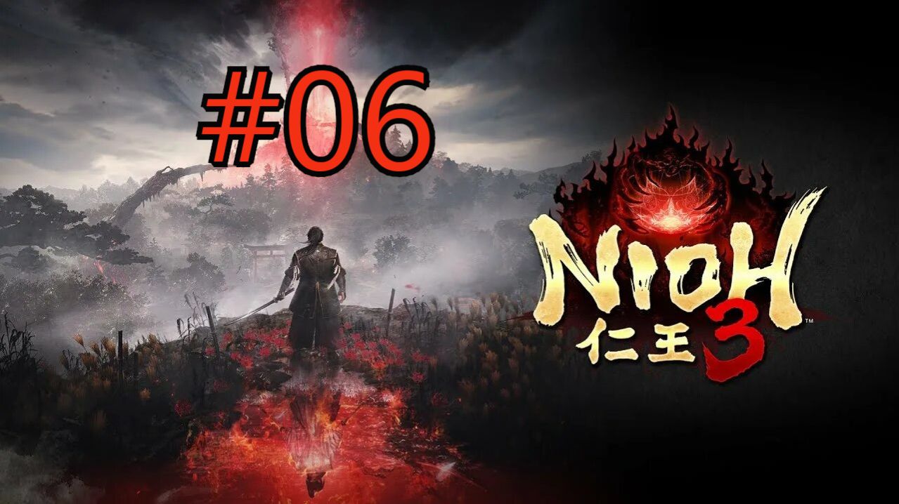 NIOH 3 ПРОХОЖДЕНИЕ #06 БОЛЬШУЩЕЕ ГОРНИЛО И ЕГО БОСС