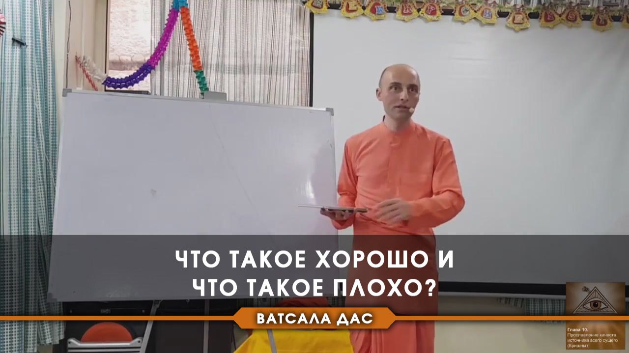 Что такое хорошо и что такое плохо
