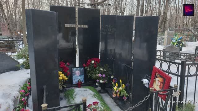 Москва. Ваганьковское и Армянское кладбища. Март 2026. Фото.