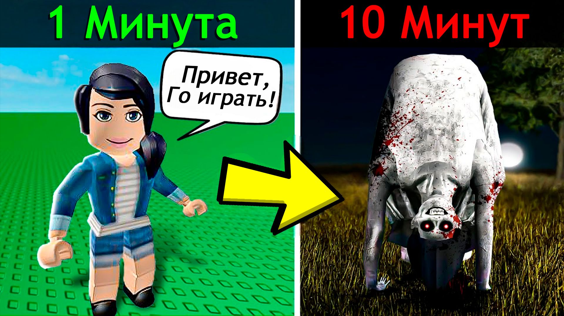 ЭТА РОБЛОКС ИГРА с КАЖДОЙ МИНУТОЙ СТАНОВИТСЯ СТРАШНЕЕ 😱
