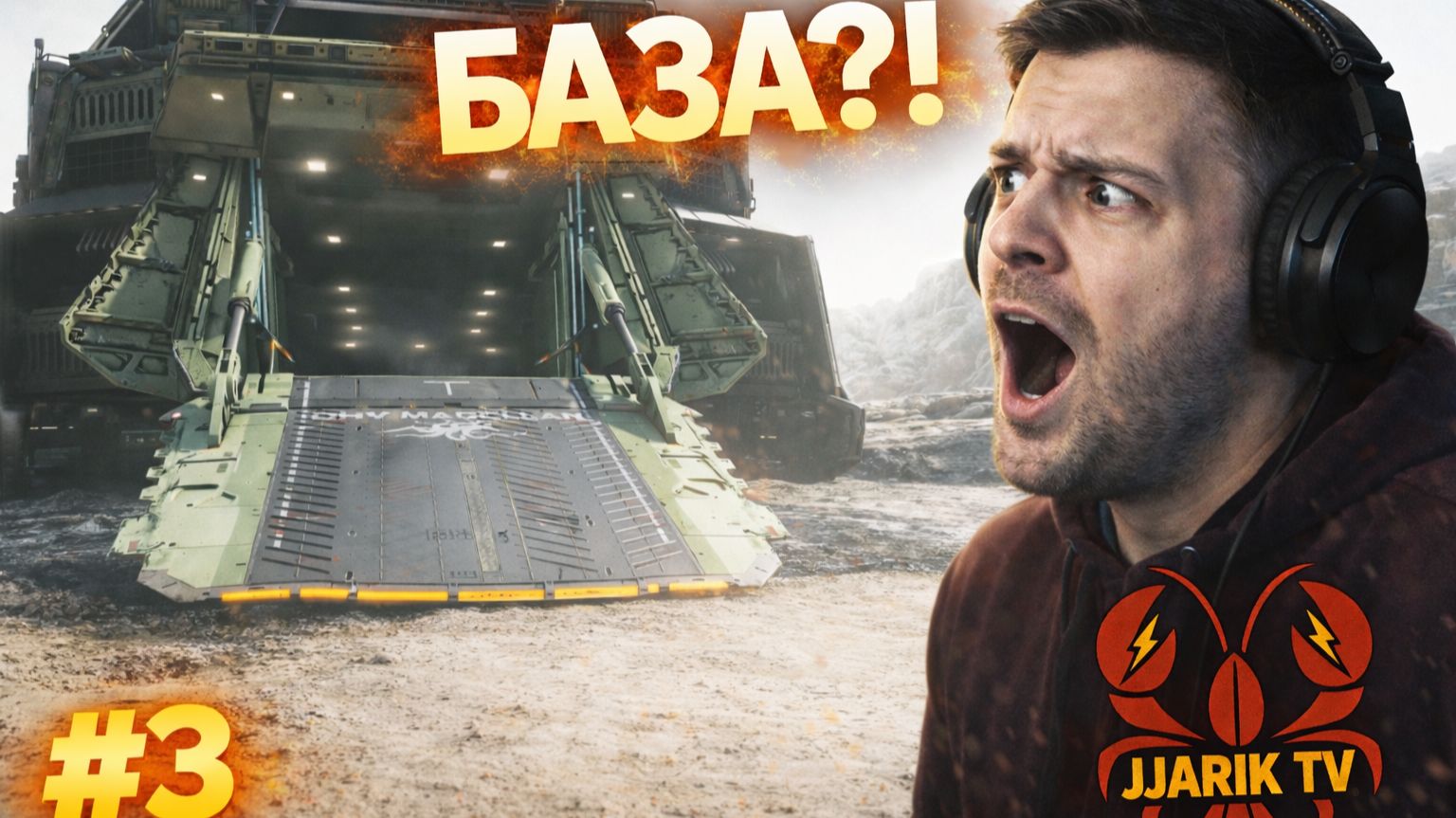 #3 ЧТО ЭТО ЗА ПЕРЕДВИЖНАЯ БАЗА?! | Death Stranding 2