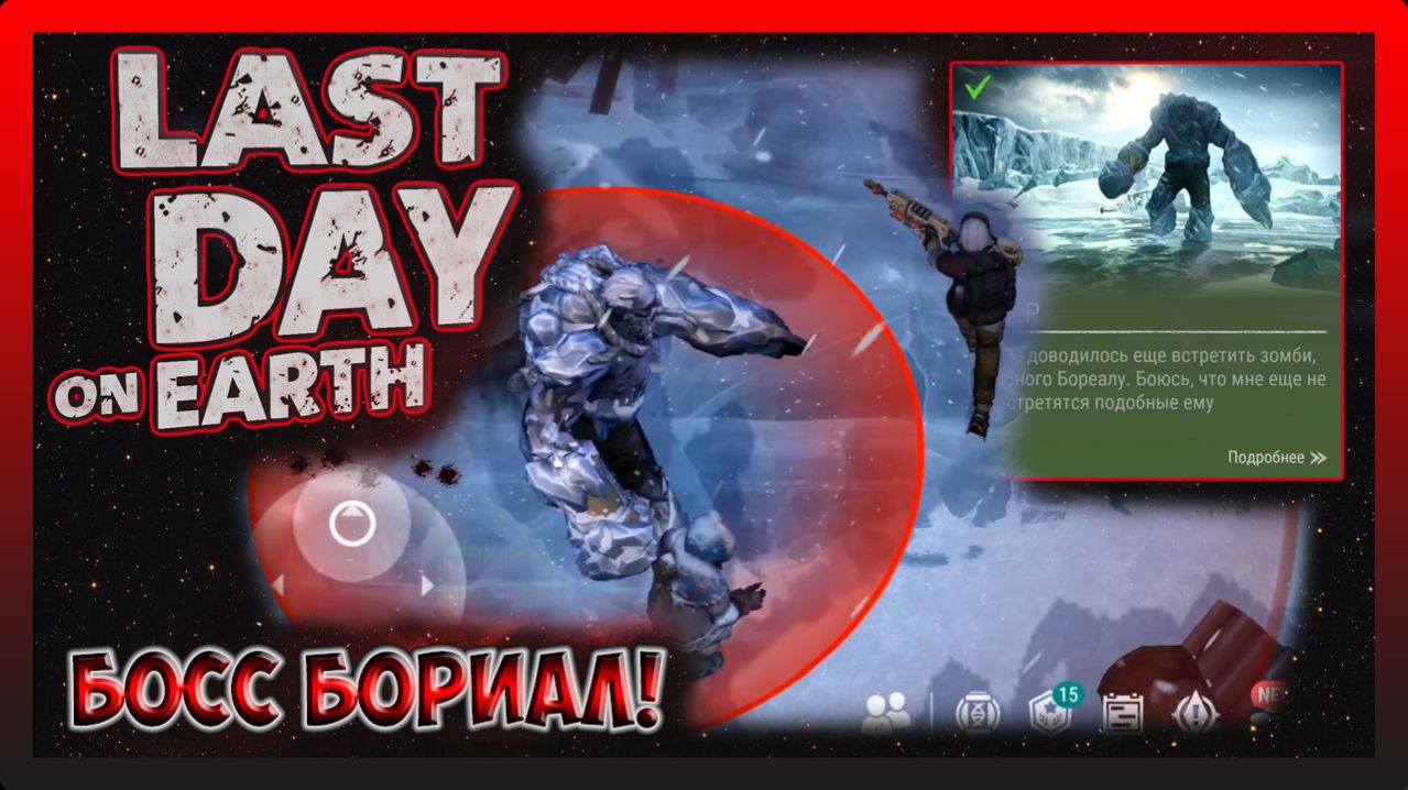 ПУТЬ ВЫЖИВШЕГО! ЗАВЕРШИЛ ЗАДАНИЕ СЕВЕР! Last Day on Earth Survival №24