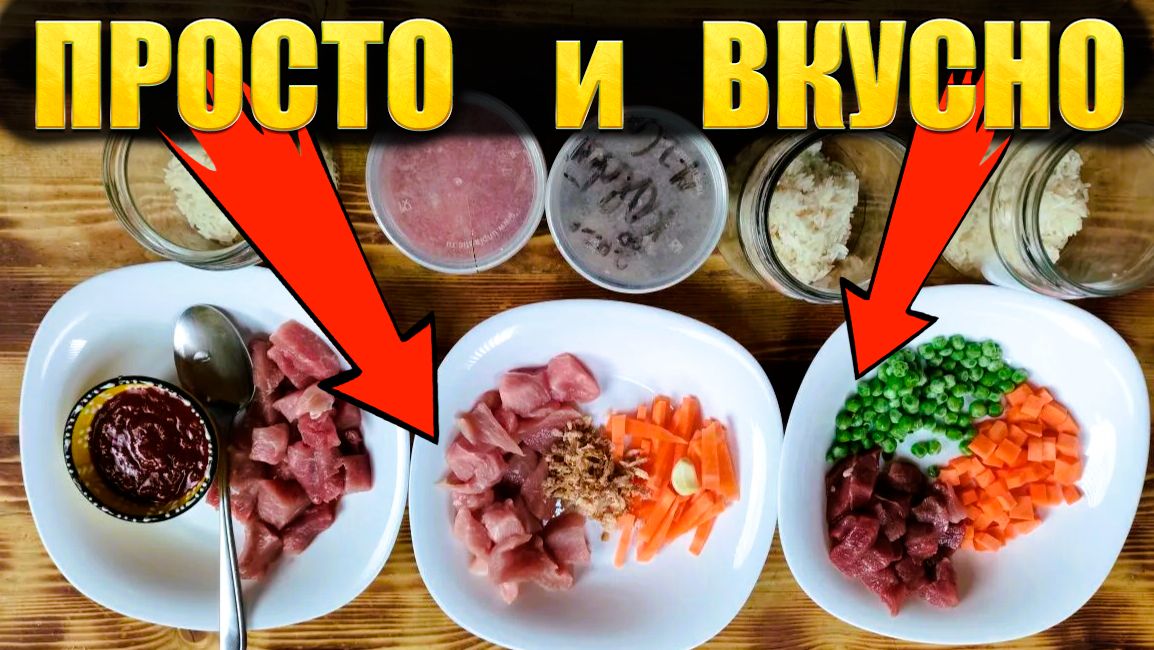 за 30 минут  обеды и ужины на месяц Су вид РИС с мясом 3 готовых блюда