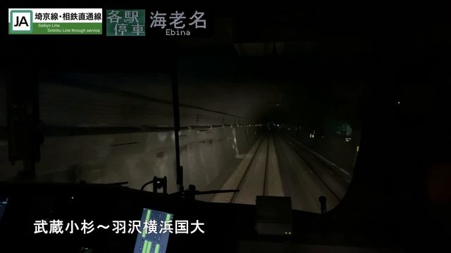 Япон жд каб #10 - Поезд из центра города Синдзюцу до линии Сотэцу