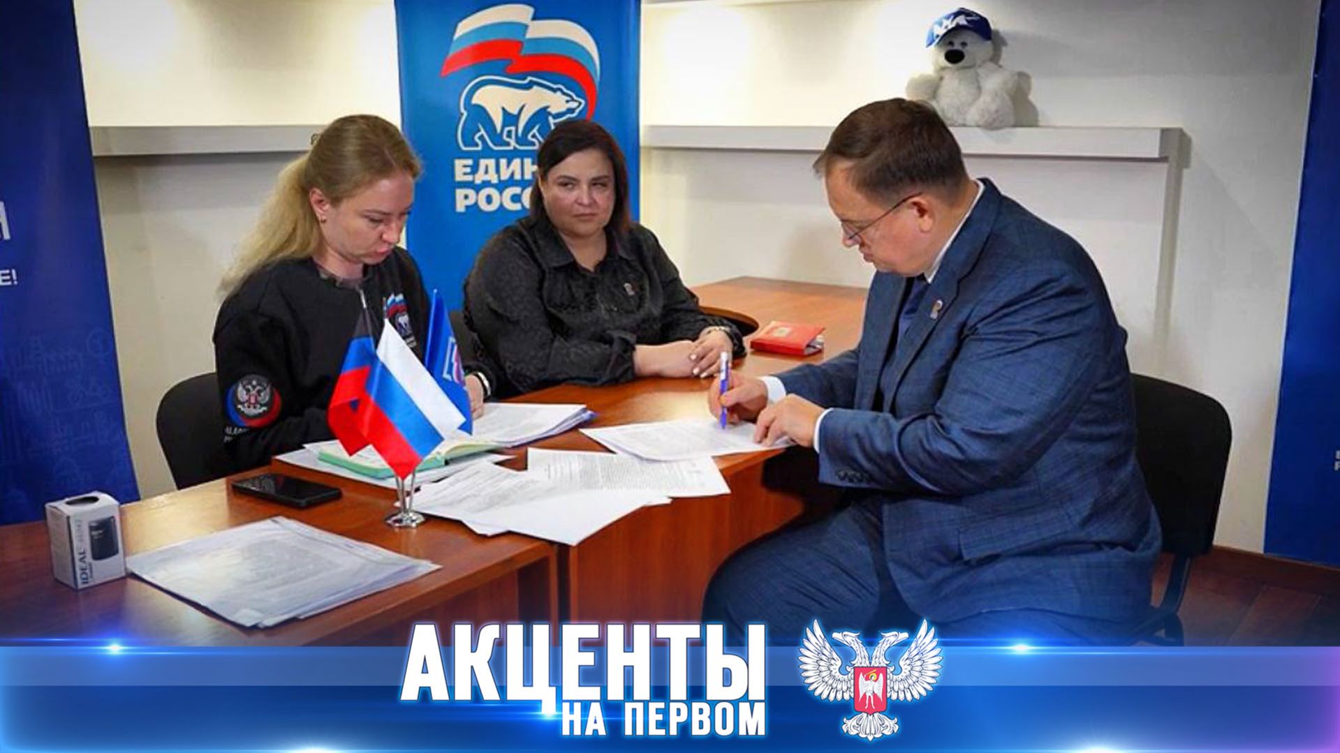 ⚡️Представлять интересы Донбасса на федеральном уровне!