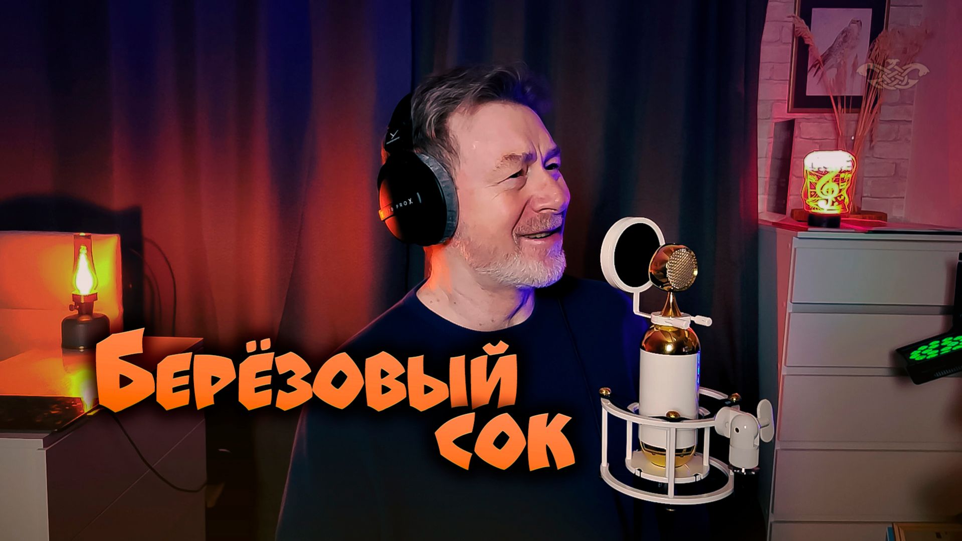 Берёзовый сок