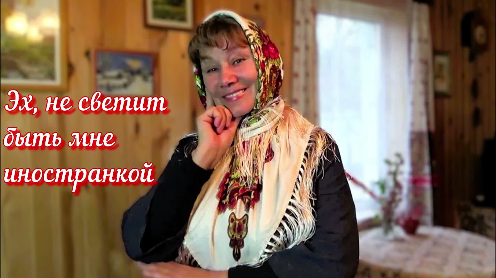 Век в своей деревне куковать?! Хит про онлайн-женихов