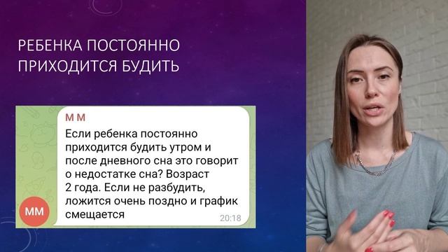 Ребенка постоянно приходится будить