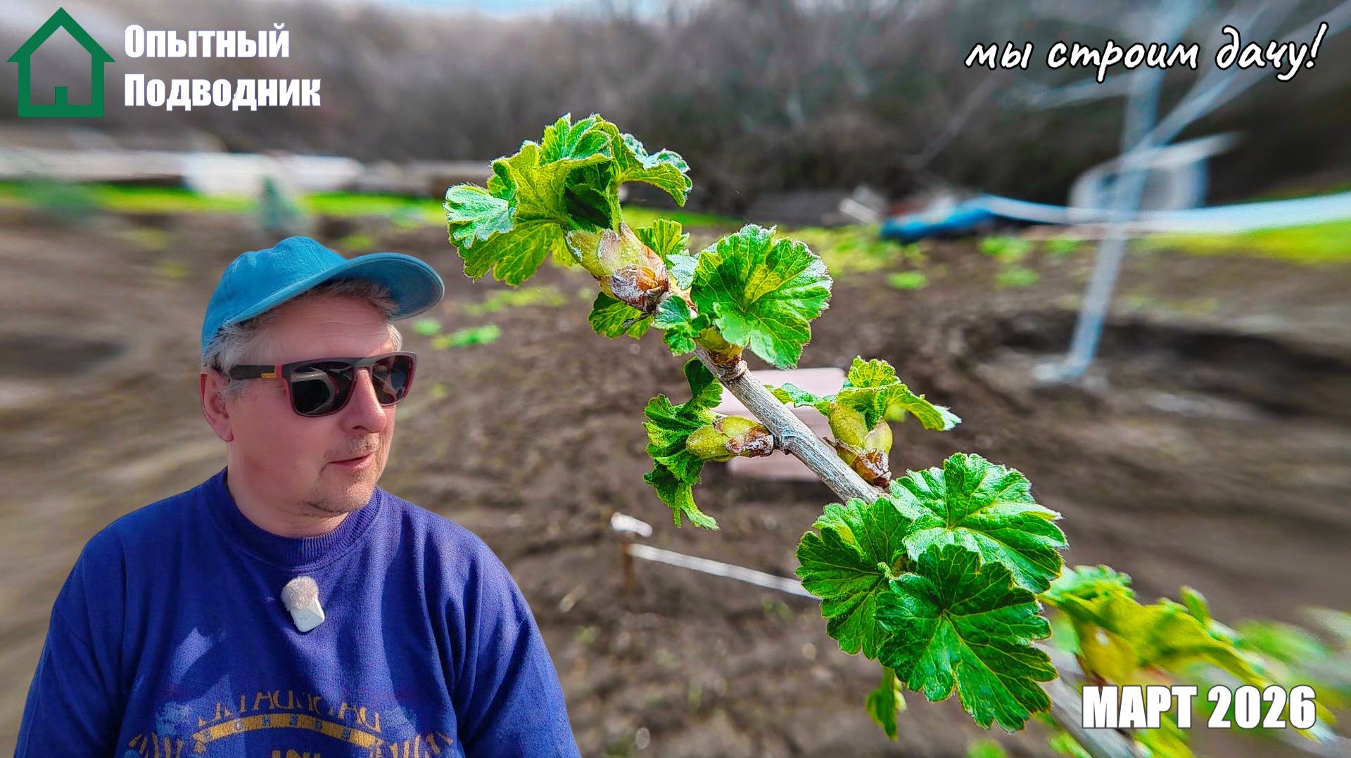 ОПЫТНЫЙ ПОДВОДНИК_Март 2026