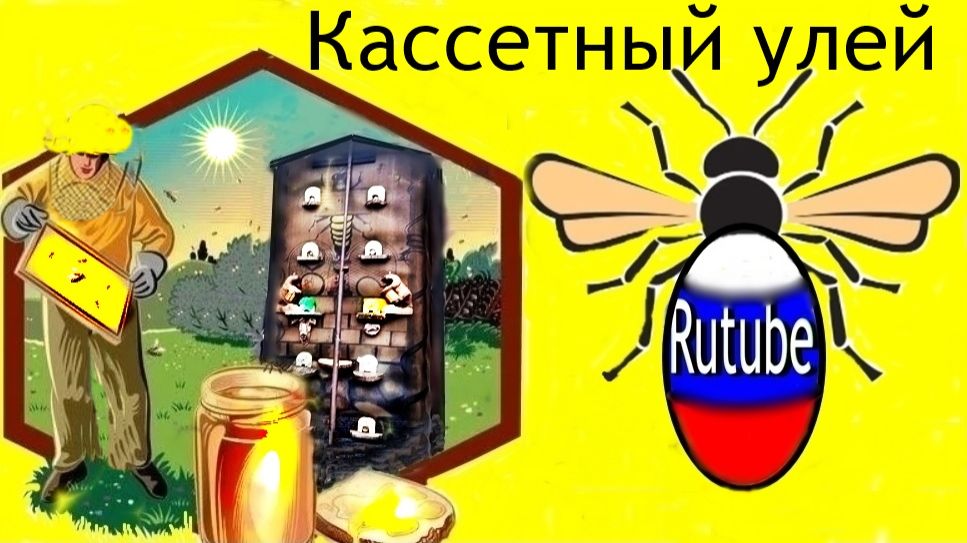 Пчелы .Весенние работы  🐝