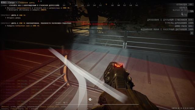 Прохождение GTFO R7B1 Cargo Сюжетная миссия