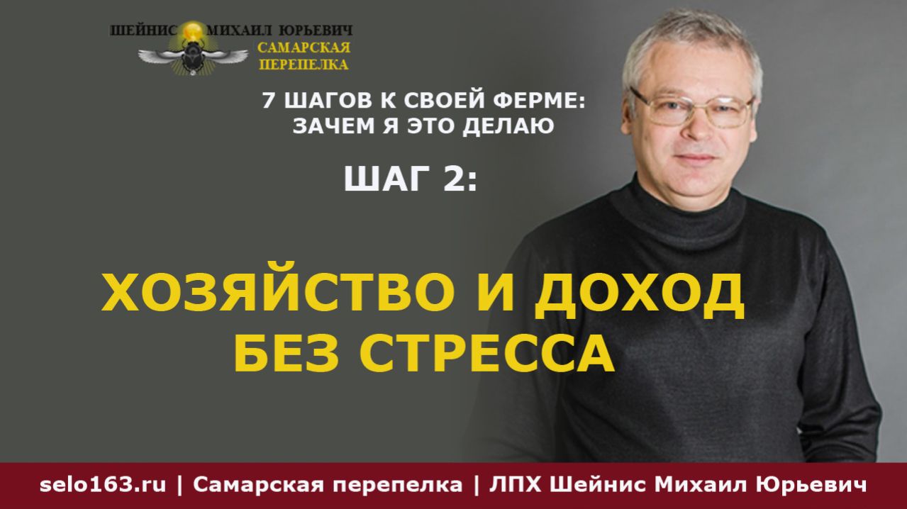 7 шагов к своей ферме: зачем я это делаю   шаг 2. Работа, которая не ломает
