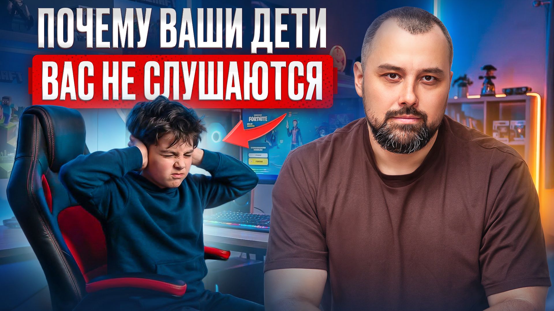 Когда ваши дети вас НЕ слушают, делайте это