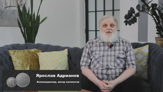 Интервью с Ярославом Владиленовичем Адриановым