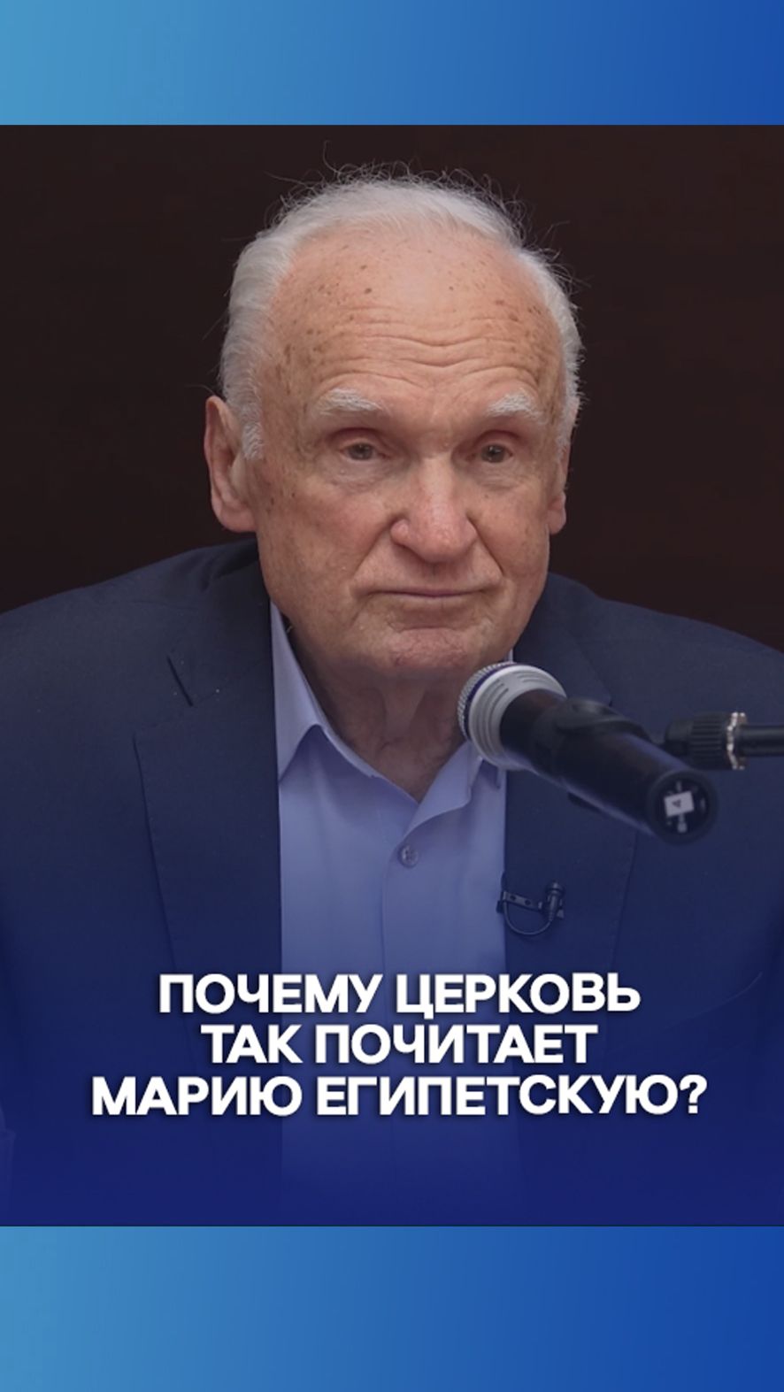 Почему Церковь так почитает Марию Египетскую? / А.И. Осипов