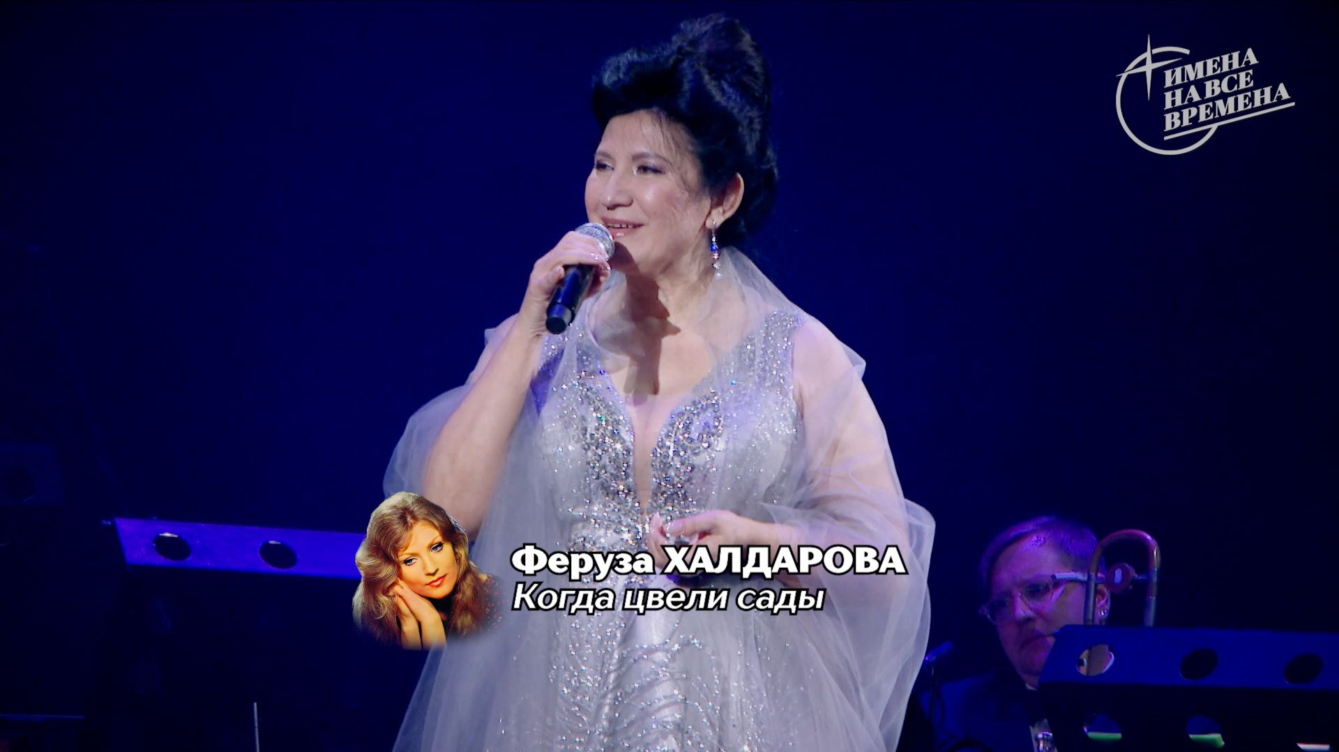 Феруза Халдарова - Когда цвели сады