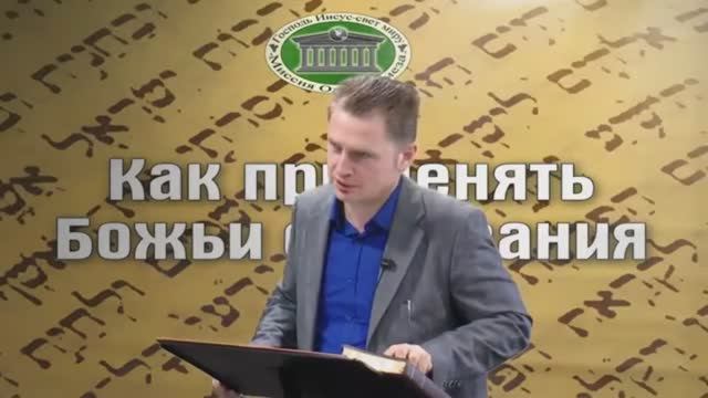 Рекомендую! Как применять Божье обетование (фрагмент 1-ой ч. проповеди темы). Пастырь - Олег Ремез.