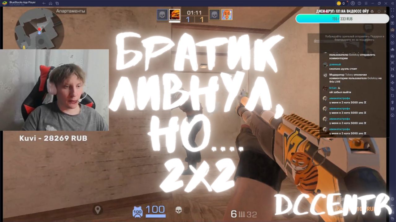 ЙОУУУ БРАТИКИ ЭТА 2 НА 2 И МАТЬ РАЗРАБА ПИЯВКА В ИНДУСКОЙ ЖОПЕ DCCentR 23