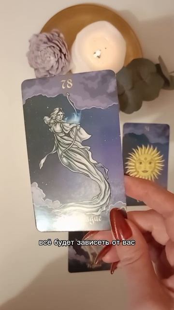 Лев. Таро гороскоп на неделю от 30 марта по 5 апреля. Рекомендации на неделю. #гороскоп #рекомендаци