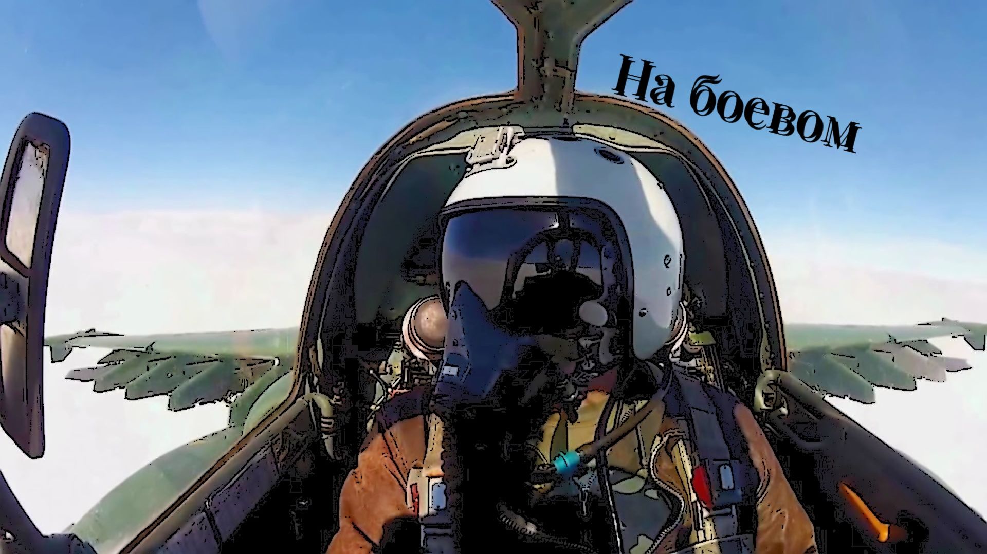 Симулятор DCS. Редактор и боевые миссии на Сушках