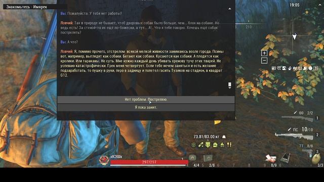 Stalker Online № 18 задание : квесты от барыг из дк