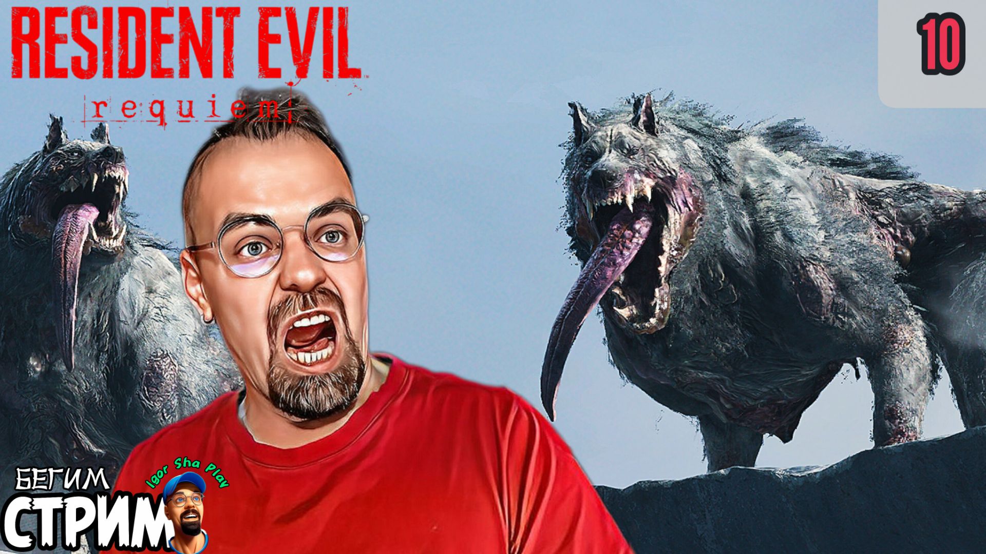 ЧУДОМ ВЫЖИЛ / Resident Evil Requiem #10 / Бегим стрим
