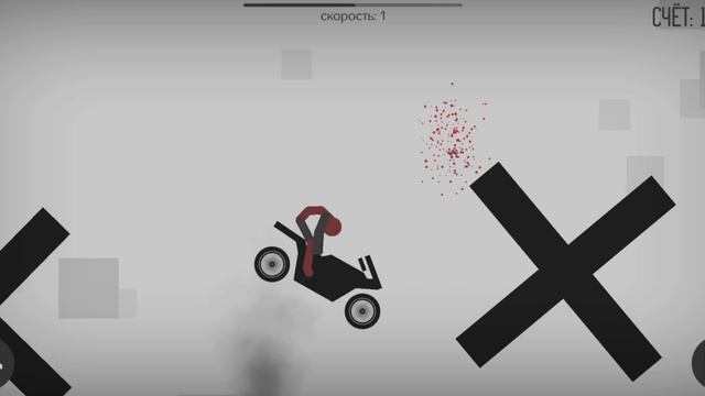 Stickman Dismounting