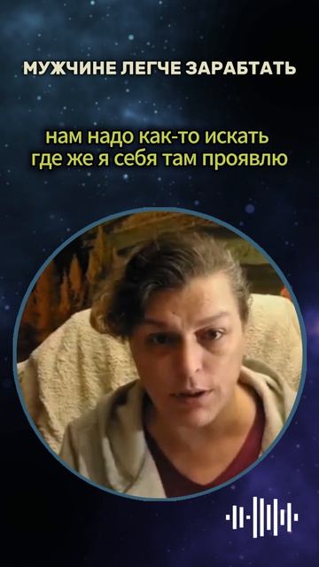 Мужчине легче заработать #shorts