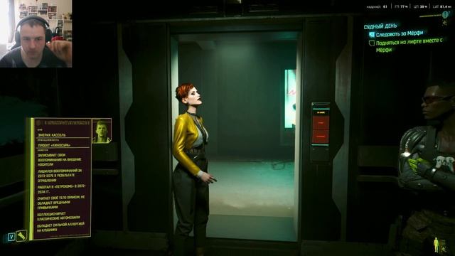 Cyberpunk 2077 Призрачная свобода # 14 побег