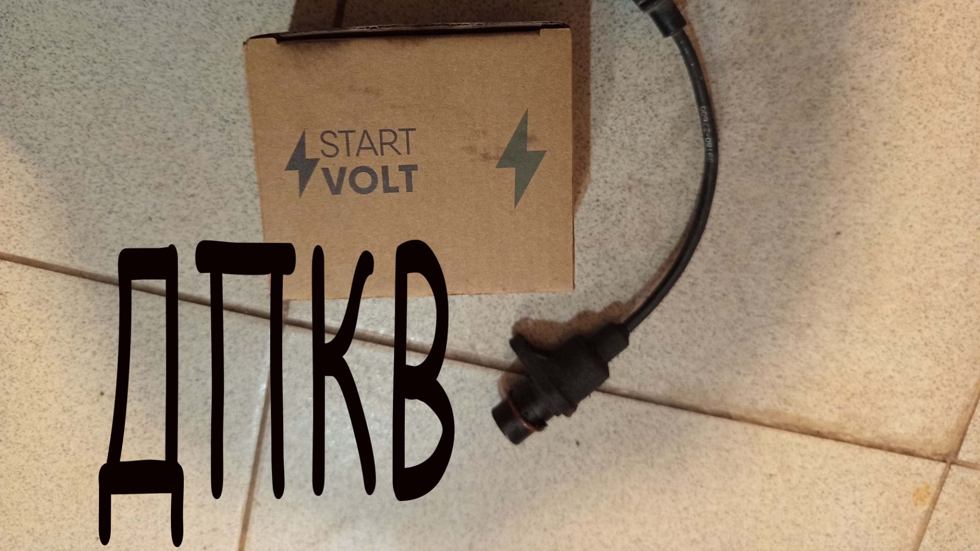 Hyundai GETZ датчик положения коленчатого вала