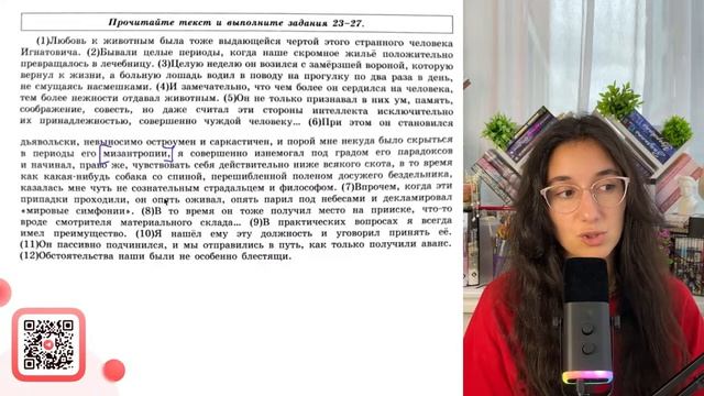 Из предложений 5-7 выпишите слово со значением «нелюбовь, ненависть к людям, отчуждение - №37186