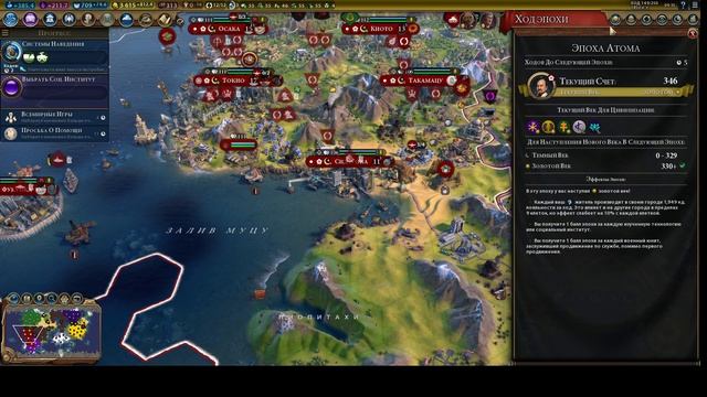 Sid Meier's Civilization 6 поездной гамаринг за Японию №3